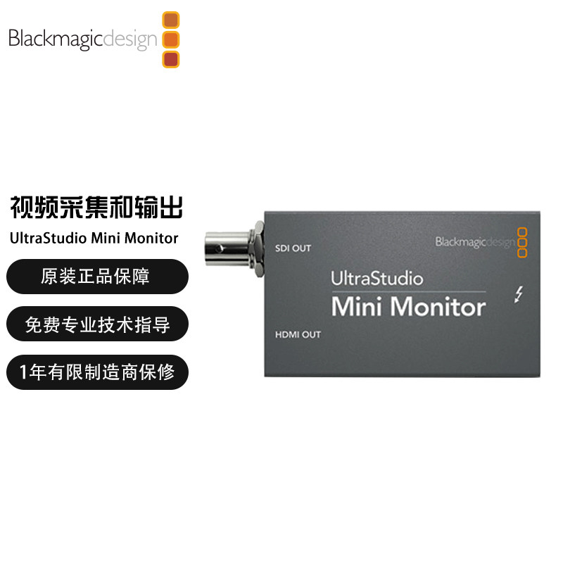 Blackmagic Design UltraStudio Mini Monitor：专业视频工作者的秘密武器！雷电2接口上屏卡上监卡视频采集 ...