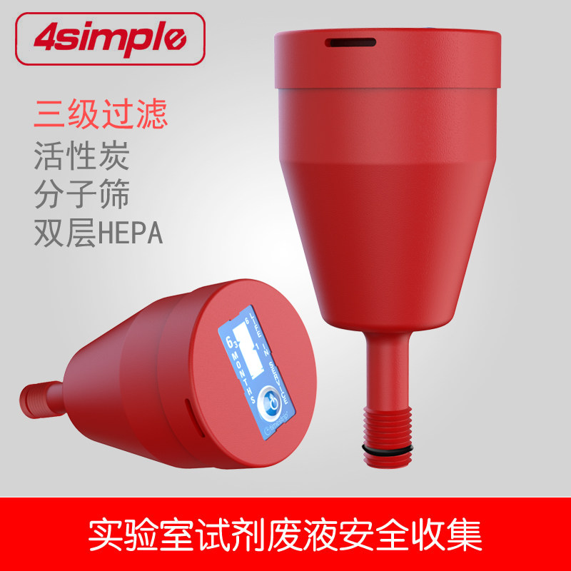 SP-0007A通用型高效空气过滤器-上海滤启科技有限公司4simple废液收集系统
