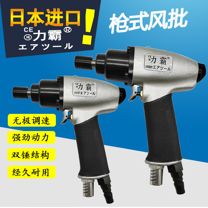 [USD 100.57] Japanese import Hongli bully pistol style batch industrial ...