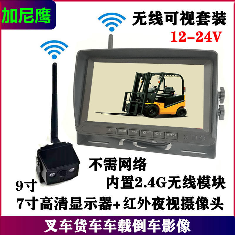 High-definition protection, garnet eagle forklift wireless camera with ...