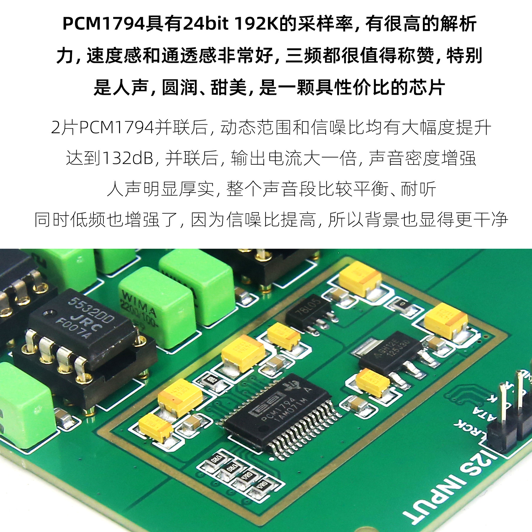 Y3并联双PCM1794A解码板DAC：发烧友的梦幻之选，声音细节尽在掌握！-解码器-淘宝好物网