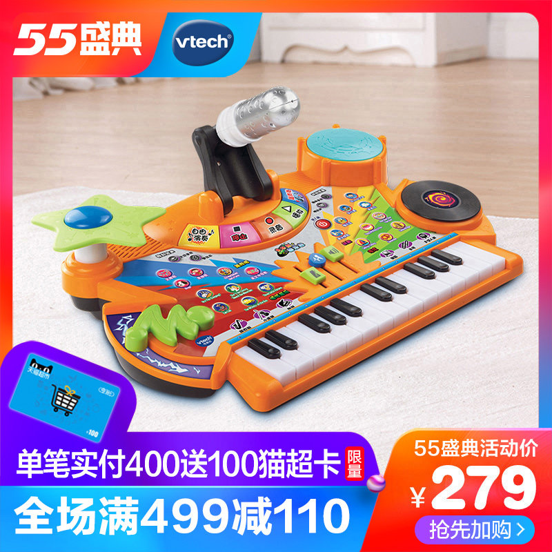 [USD 148.67] VTech VTech multi-function music station electronic piano ...