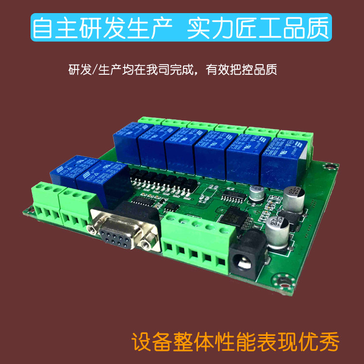 8-Way Serial Port Relay Module RS232 RS485 Computer Control PLC Switch 8-Way MB RTU YK-08