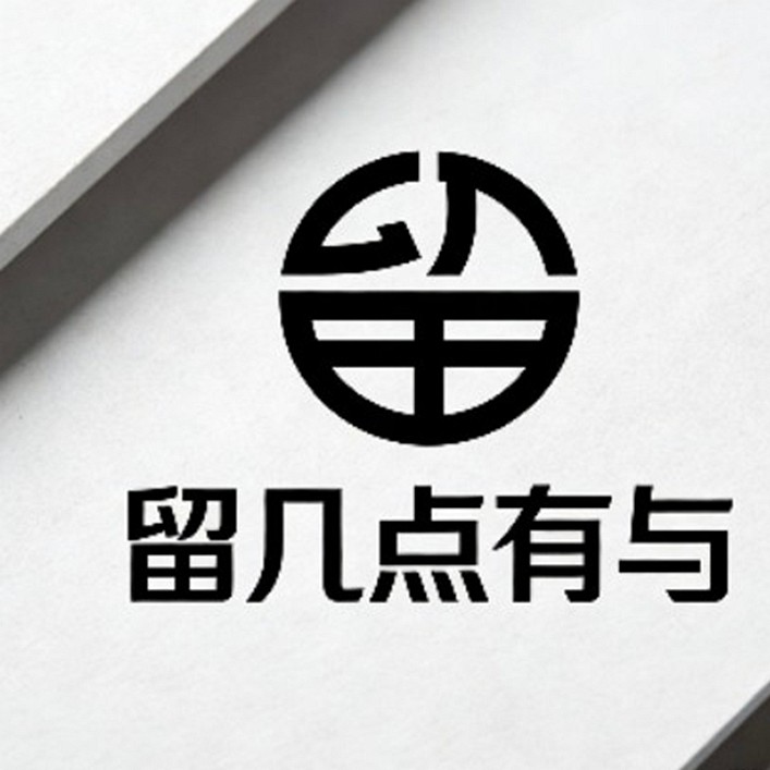 留几点有与原创国风馆
