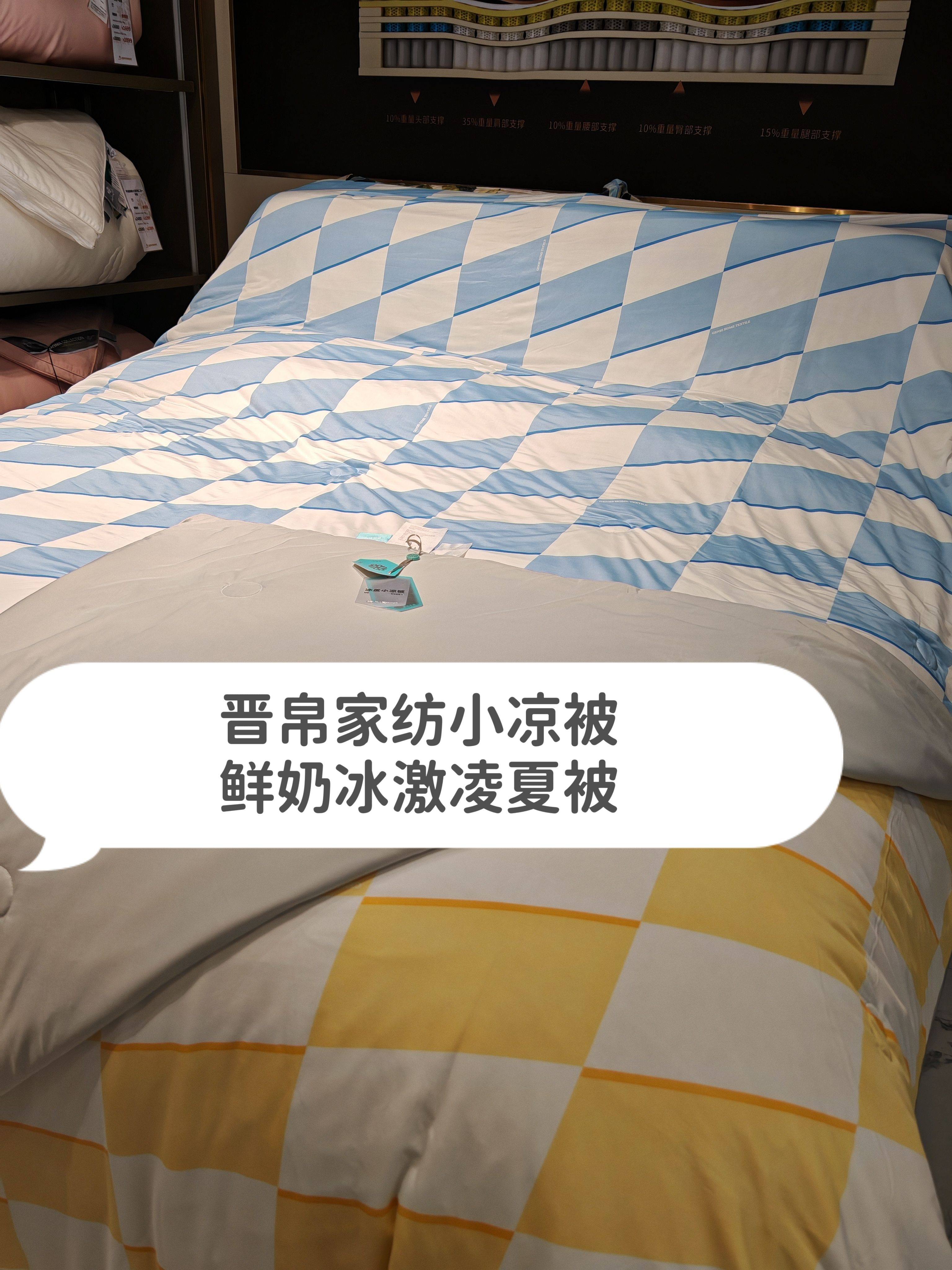 实体店品牌 小凉被 鲜奶冰激凌凉感夏凉被空调被400 克2米 666 元-淘宝Taobao | 天猫Tmall