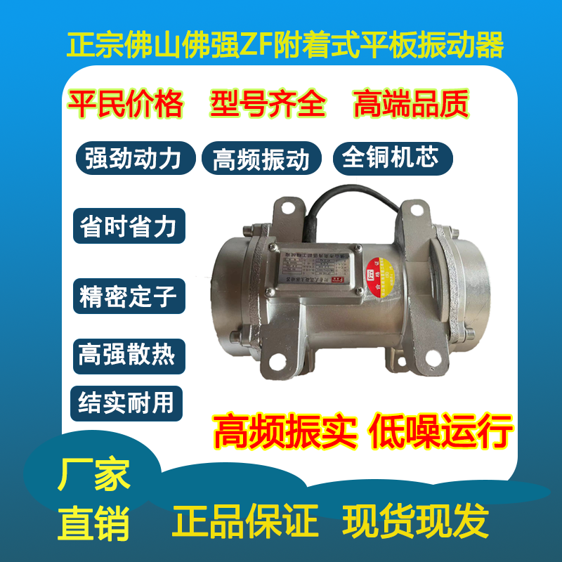 佛强牌ZF150-50/220-50混凝土平板振动器，工地神器有多好用？🤔-工程/建筑机械-淘宝好物网