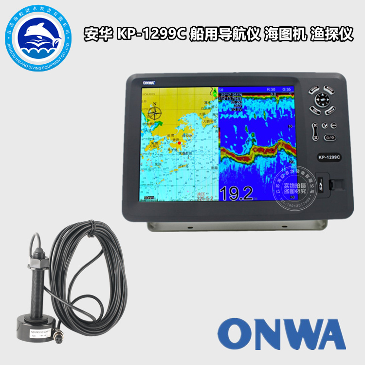 [USD 1624.46] ONWA Anhua KP-1299C Ship Fishing Species Fish Sounder 12-inch GPS Navigator ...