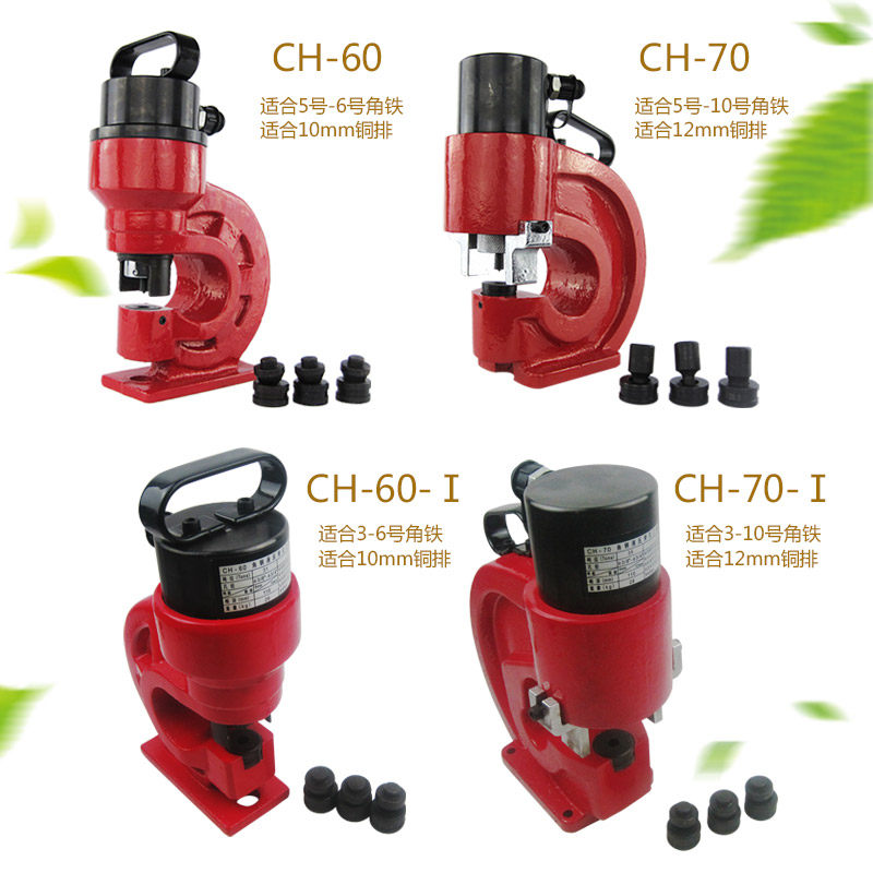 [USD 195.45] Angle Iron Hydraulic Perforator CH-70 60 Hydraulic ...