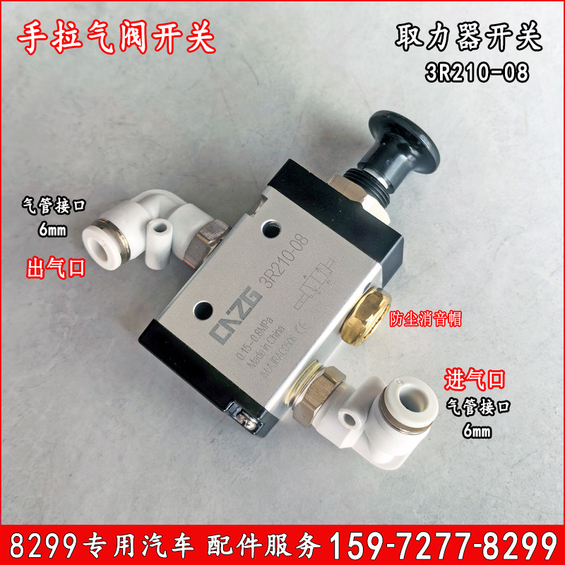 取力器泵3R210 08开关洒水车神器！3孔5孔手拉气阀太香了！-手控阀-淘宝好物网