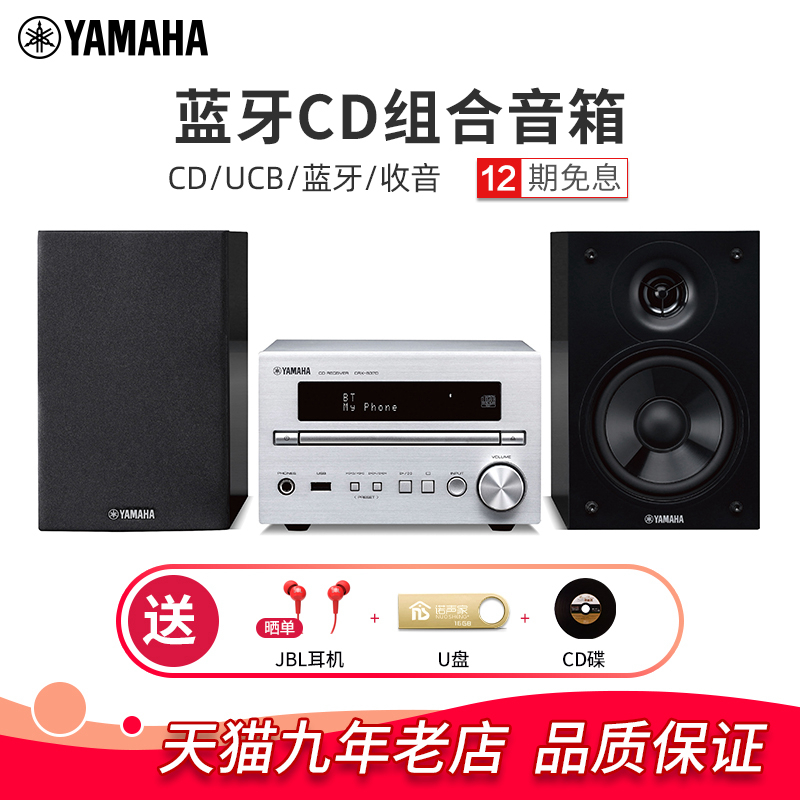 Купить Аудиосистема Ямаха/Ямаха мкр-b370 гостиной дома HiFi сочетание ...