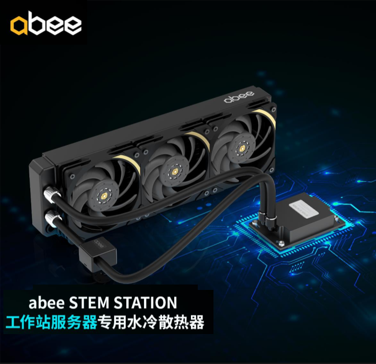 abee Stem360-4844 II 线程撕裂者TR5水冷7995WX 兼容TR4&SP3&SP6