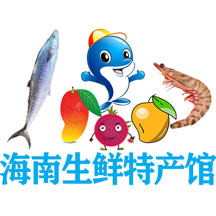 海南生鲜特产馆