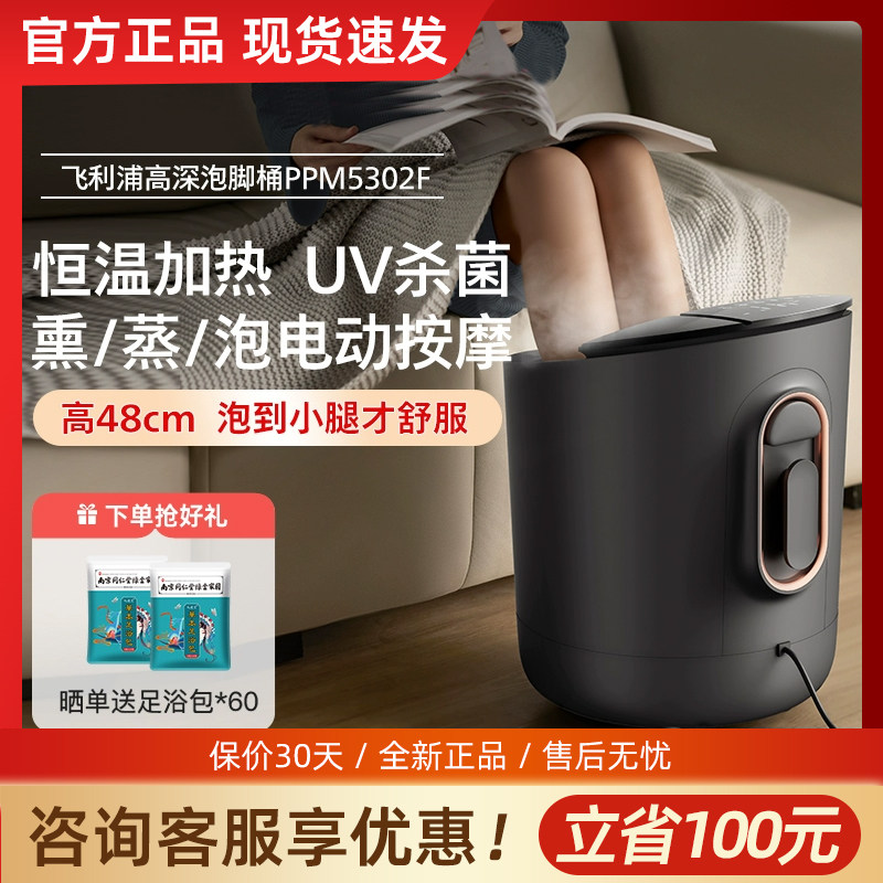 飞利浦泡脚桶5302F/3302F/3304F：足浴界的天花板！泡脚养生党闭眼入？-足浴器-淘宝好物网