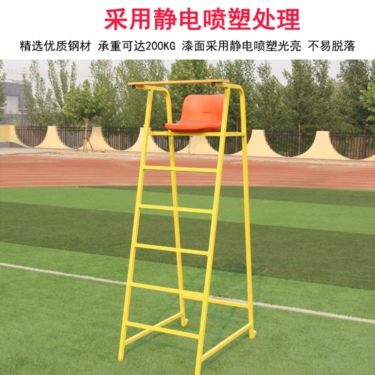Outdoor badminton referee chair Indoor standard match mobile referee ...