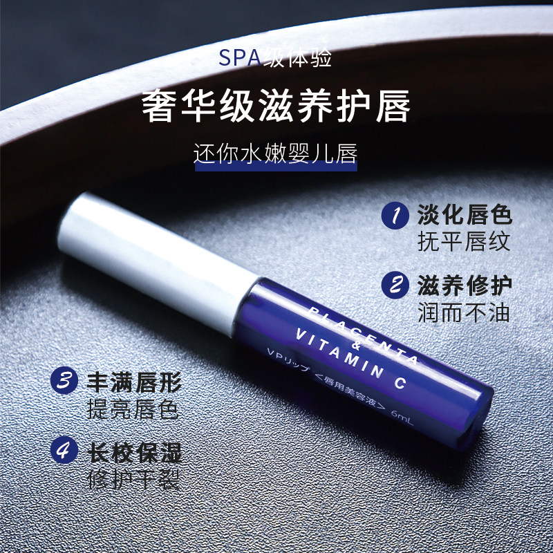 日本PLIFT唇部护理精华蜜润唇膏油膜，保湿滋润去死皮，告别干裂唇纹！💄 -唇部精华-淘宝百科网