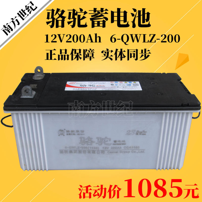 Camel battery 12V200AH maintenance-free battery generator battery ...
