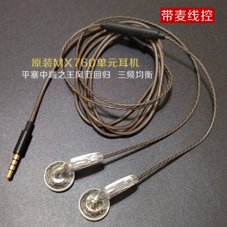 森海塞尔MX760耳机再现江湖，重新拥有当年五百的耳塞神器 - 数码交易区 数码之家