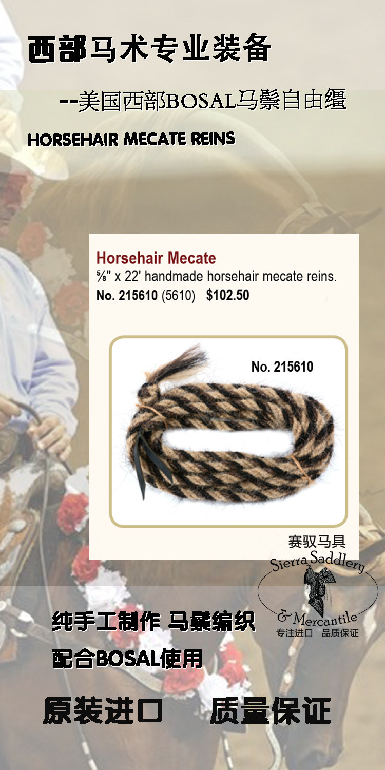 进口西部马术装备🔥：天然马鬃自由缰绳+牧场鼻箍bosel，专业搭档，让骑行更自在！🐎-马缰绳-淘宝好物网