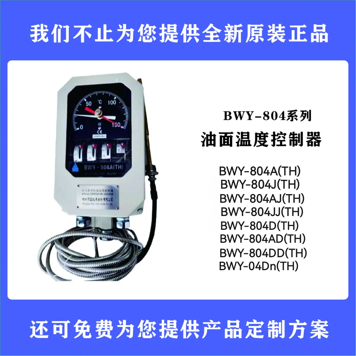 揭秘电力守护神！杭州华立BWY-804系列变压器油面温控器，你真的了解它吗？-温控仪-淘宝好物网