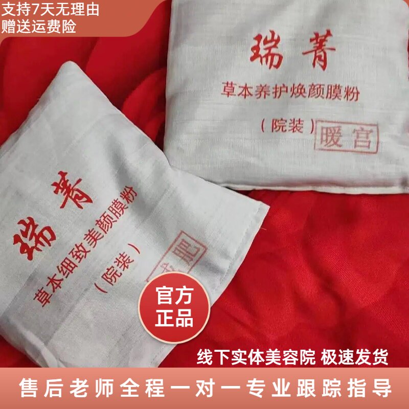 🌿 Ruijing slim beauty herbal pack: your secret weapon for gynecological ...