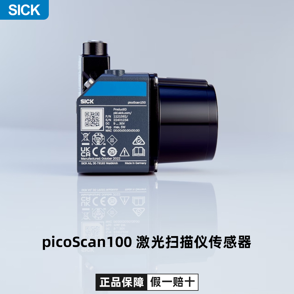 picoScan100 PICS150-01000 激光扫描仪雷达传感器 德国sick西克
