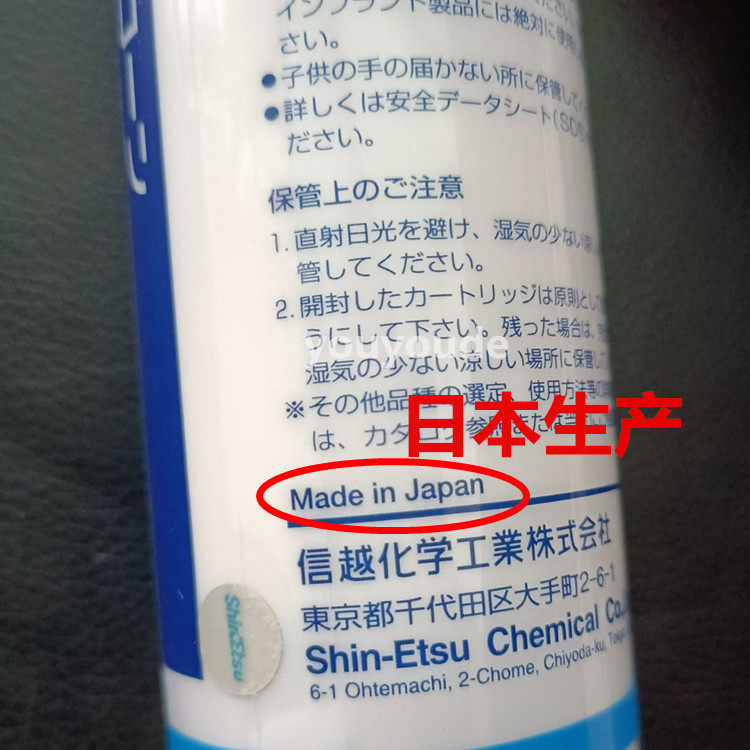 Japan Shin-Etsu KE-45-T W B G sealant RTV silicone rubber electronic ...