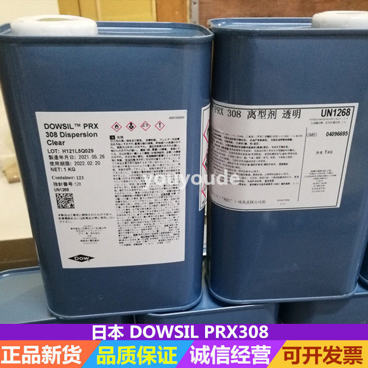 日本DOWSIL PRX-308离型剂 透明Dispersion Clear隔离防粘剂胶水