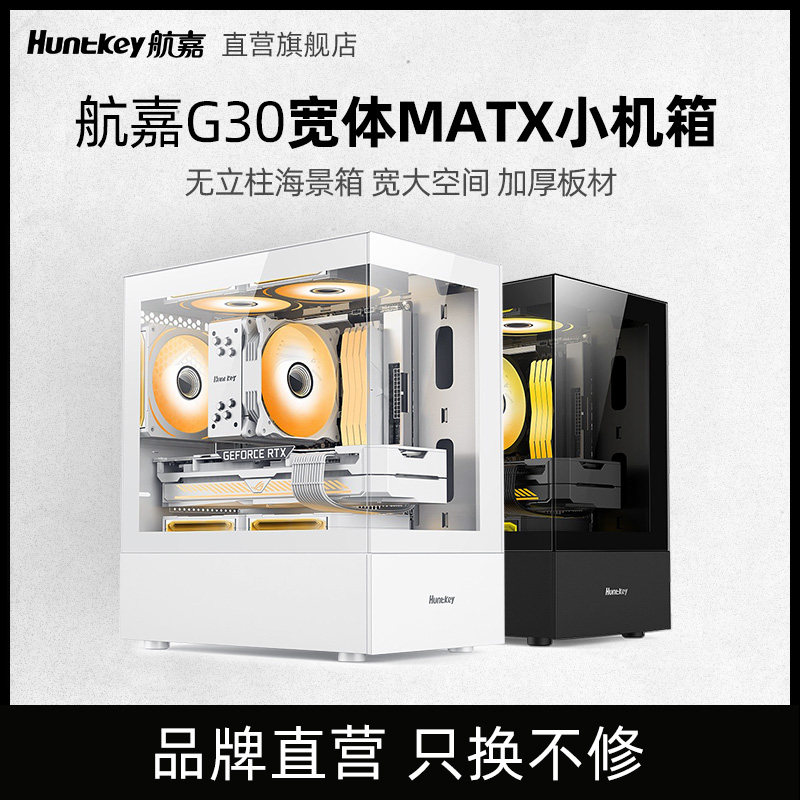 震惊全网！航嘉G30主机箱到底值不值得入手？风冷+背线黑科技太香了！🔥-机箱-淘宝好物网