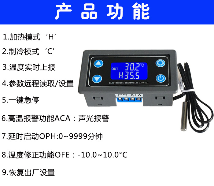 XY-WT01数字温控器 数显温度控制器模块制冷加热-阿里巴巴