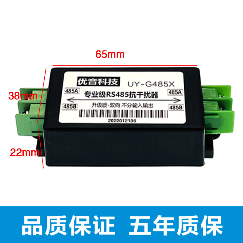 专业485信号抗干扰器：无源RS485隔离滤波器，守护你的PLC电机数据安全！-隔离器-淘宝好物网