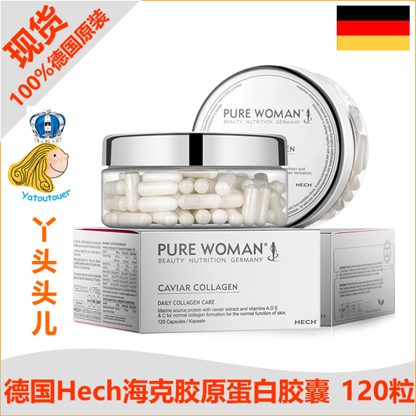 [USD 92.03] Buy Germany HECH Caviar Deep Sea Fish Collagen Peptide ...