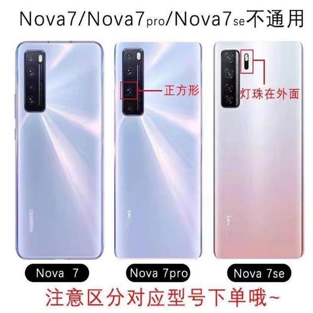华为nova7的内屏技术揭秘：为何成为手机市场的新宠？-商品-淘宝百科网