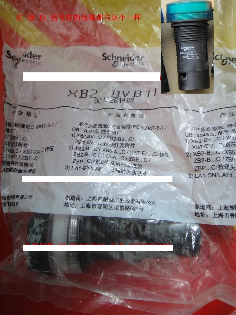 施耐德綠色指示燈24V 訊號燈 22mm DC24V XB2BVB3LC XB2-BVB3LC