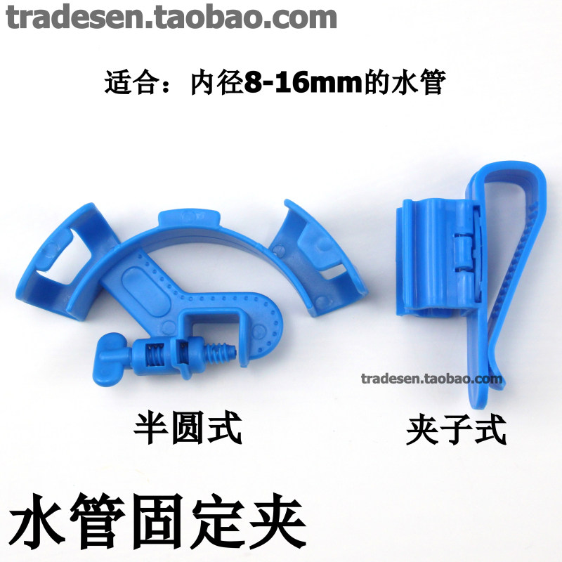 [USD 5.40] Water hose fixing clip Water pipe fixer Water tank changing ...