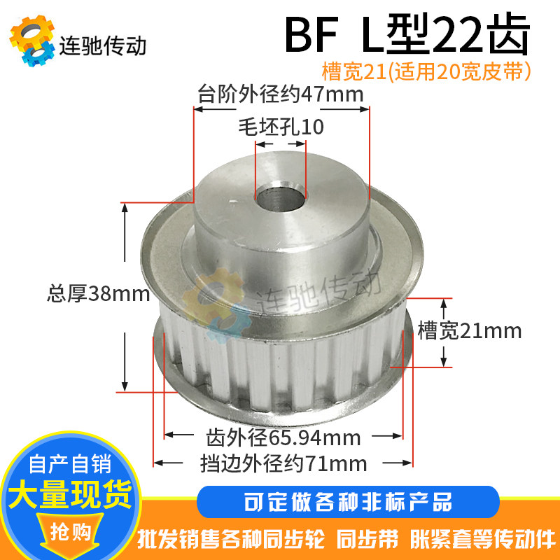 Type l aluminium alloy synchronous pulley synchronous wheel L22 teeth ...