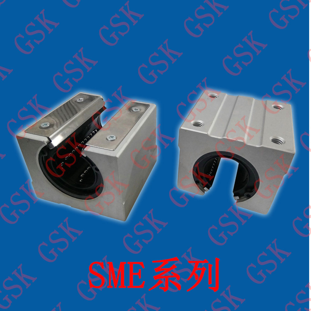 GSK開口型直線軸承座SME16UU