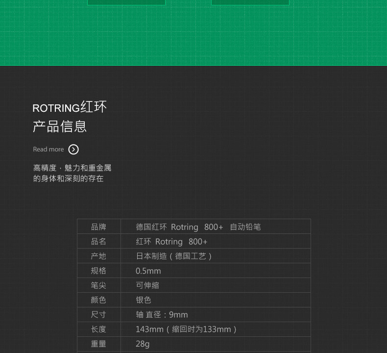 德国rotring红环800+ Pad自动铅笔活动铅笔电容笔 绘图-阿里巴巴