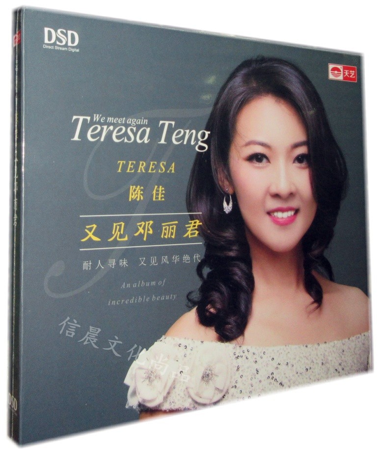 [USD 17.19] Tianyi Records Chen Jia Meets Deng Lijun DSD 1CD Voice Cooker Disk Firing Disc ...