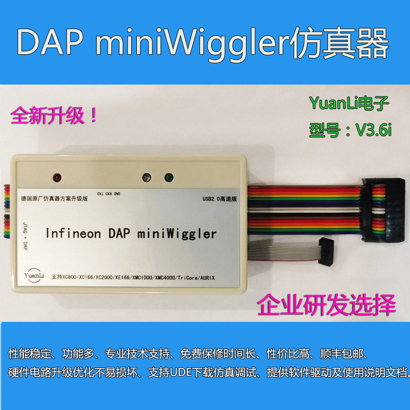 DAP miniWiggler V3.6i，隔离仿真器如何提升开发效率？🚀深度解析-仿真器/下载器-淘宝好物网