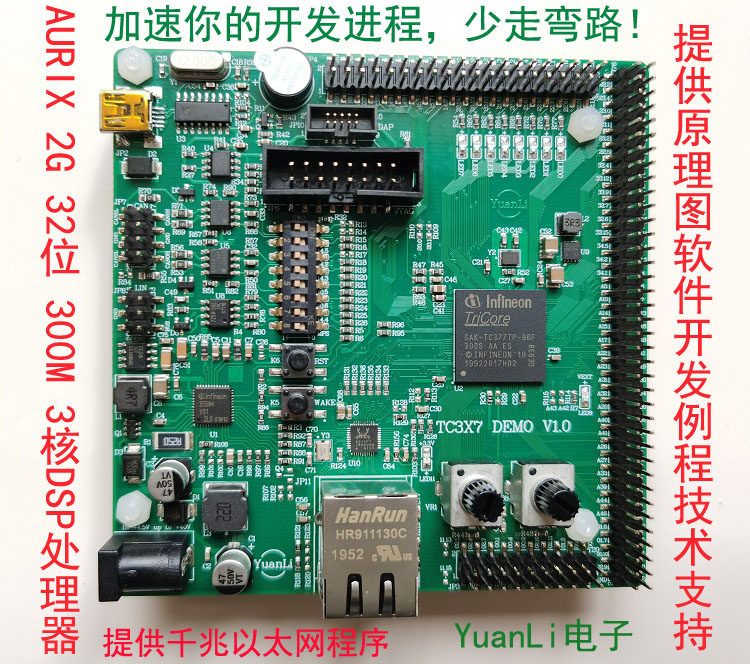 TC377开发板V1评估板AURIX 2G 多核单片机 DSP处理器 TLF35584