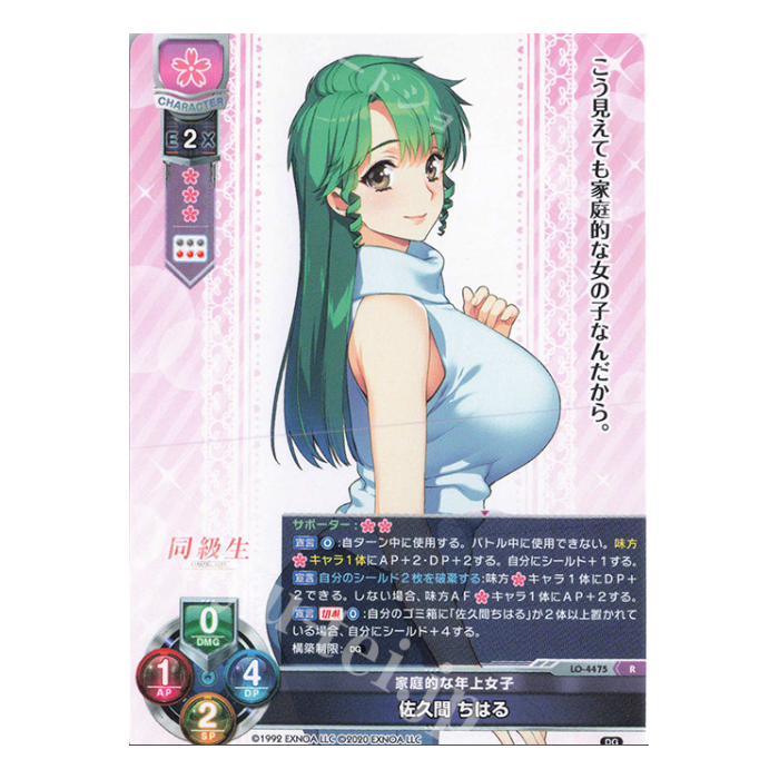 lycee overture digination 同级生 佐久间千春R卡-Taobao