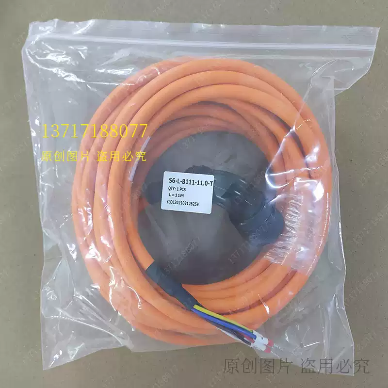 汇川1.3KW/1.5KW/1.8KW大功率动力线附刹车S6-L-B111-10.0-T高柔