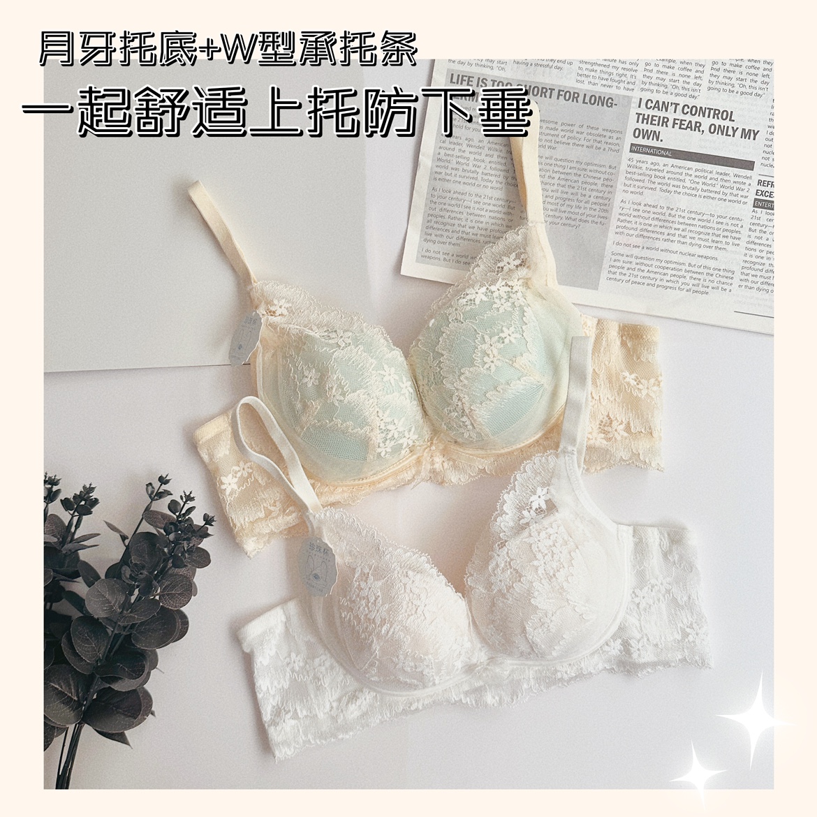 【100元三件】36碼聚攏小胸顯大收副乳防下垂無鋼圈純欲風蕾絲-Taobao