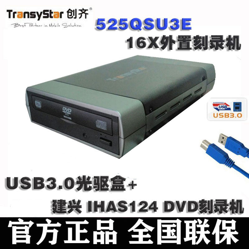 Jianxing usb3.0 24-speed dvd/cd burner, new choice for cd backup?