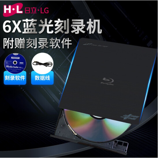 日立LG BP55EB40 6速USB外置移動藍光燒錄機 CD/DVD光碟機 支持MAC