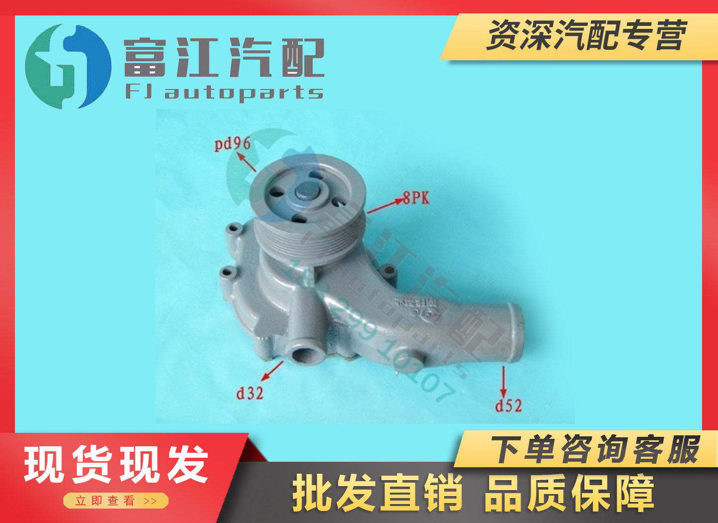 王柴4108发动机水泵D30-1307020B/D32-1307020A/D0305-1307020