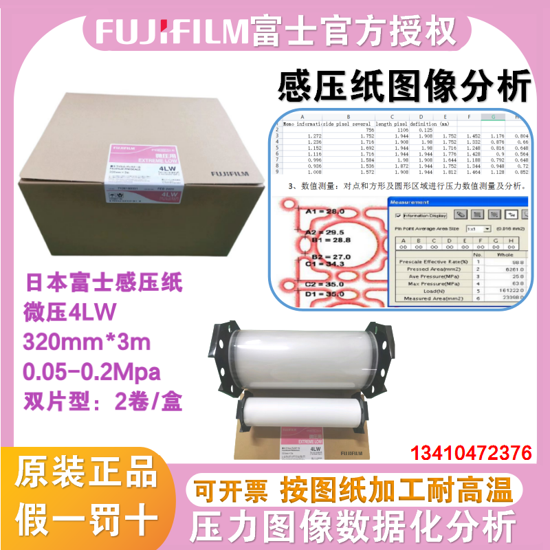 Fuji pressure sensitive paper 4lw - genuine japanese fujifilm prescale ...