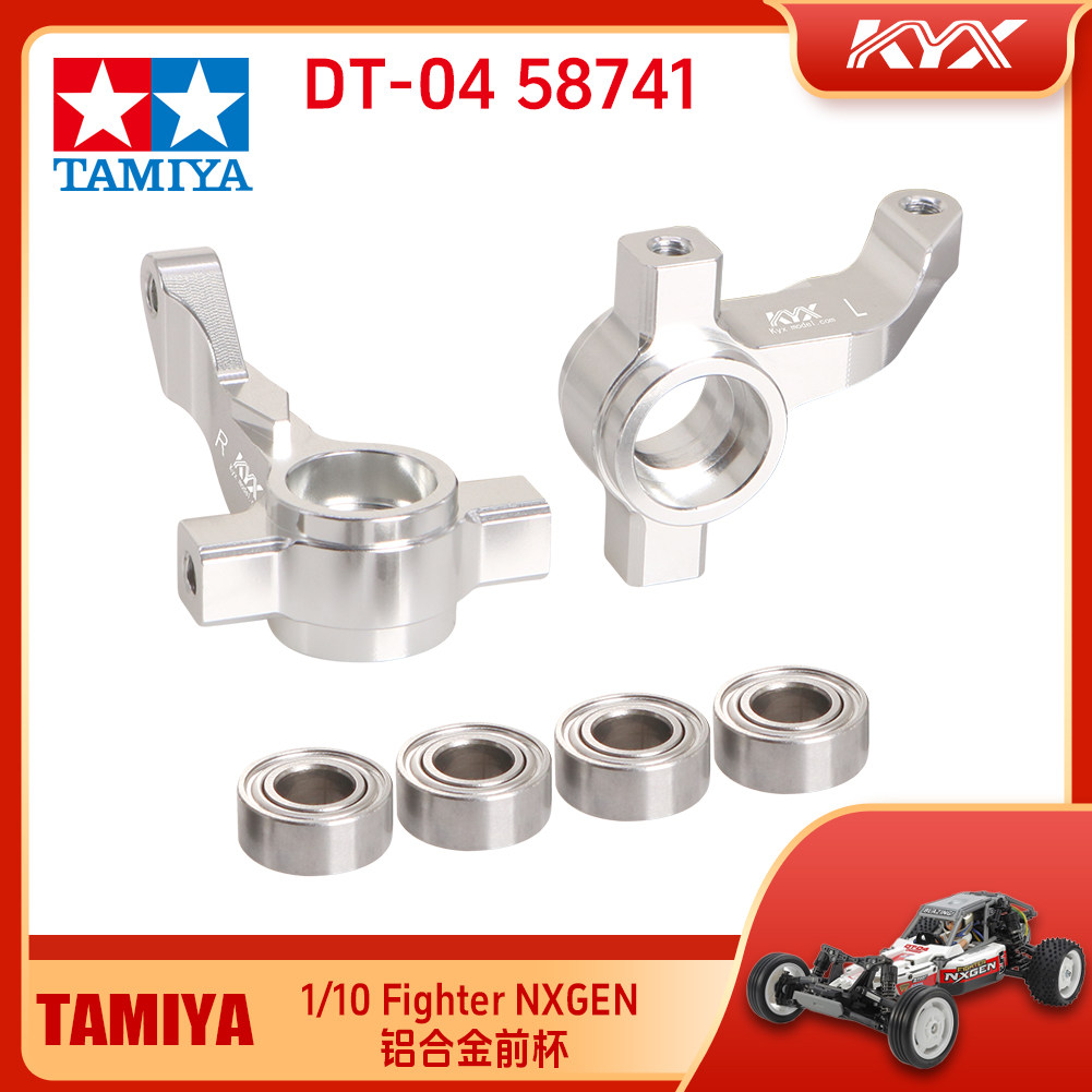 KYX 田宫电越 1/10 Fighter NXGEN DT04车 58741 铝合金前转向杯：让你的遥控赛车变身赛道王者！🏎️ -遥控车升级 ...