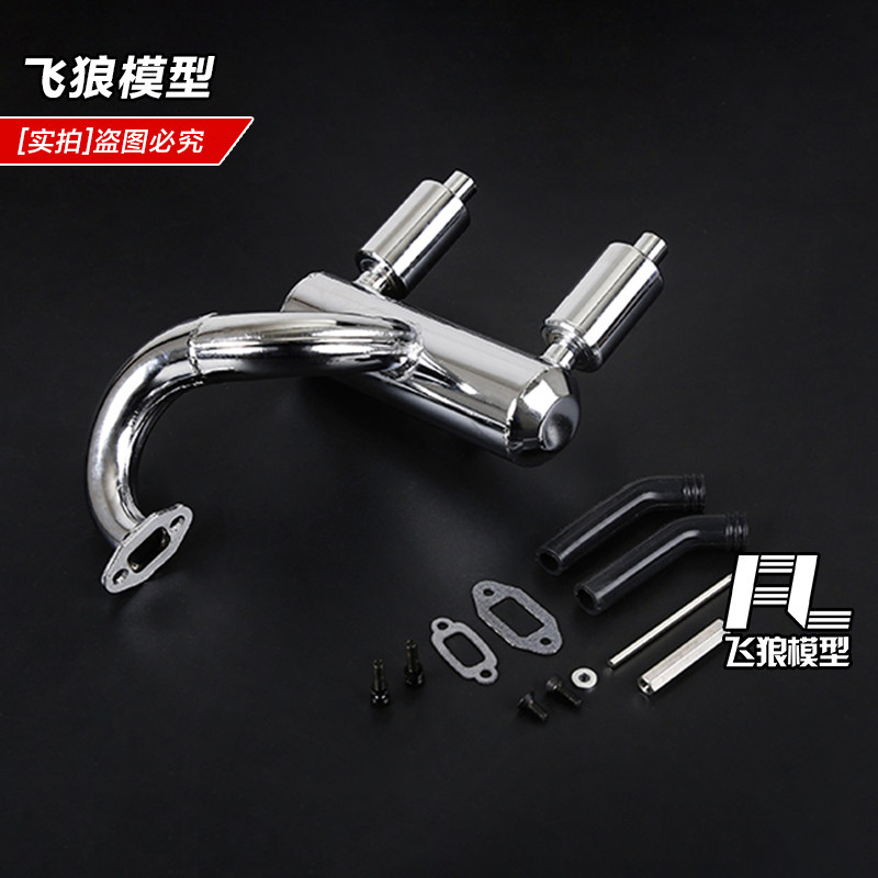 若凡 LT 5T 贝拓 四驱汽油遥控短卡 双排消音排气管 消音器 87142-Taobao Malaysia
