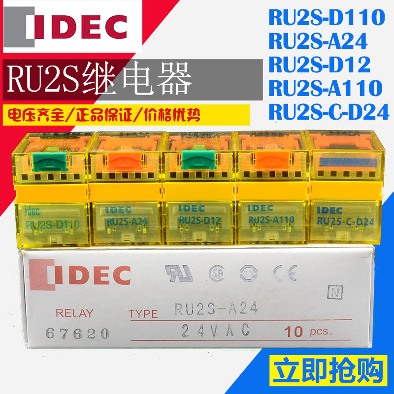 Izumi IDEC compact relay RU2S-A110 A24 D12 D110 RU2S-C-D24 10A 8 feet